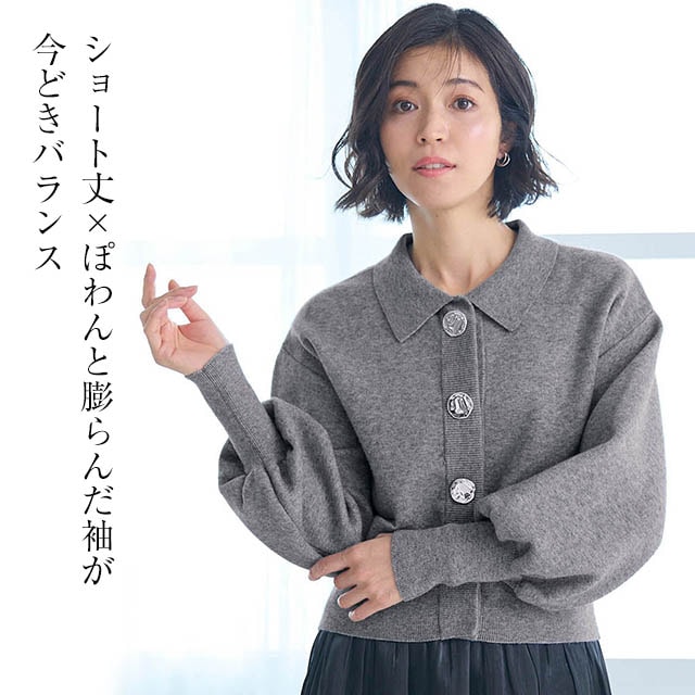 デザインボタン使いニットカーディガン(スタイルノート/StyleNote)｜通販のベルメゾンネット