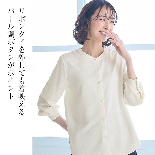 ボウタイ取り外し可能な2WAYブラウス 【TV newsおかえり で着用されました】(スタイルノート/StyleNote)｜通販のベルメゾンネット
