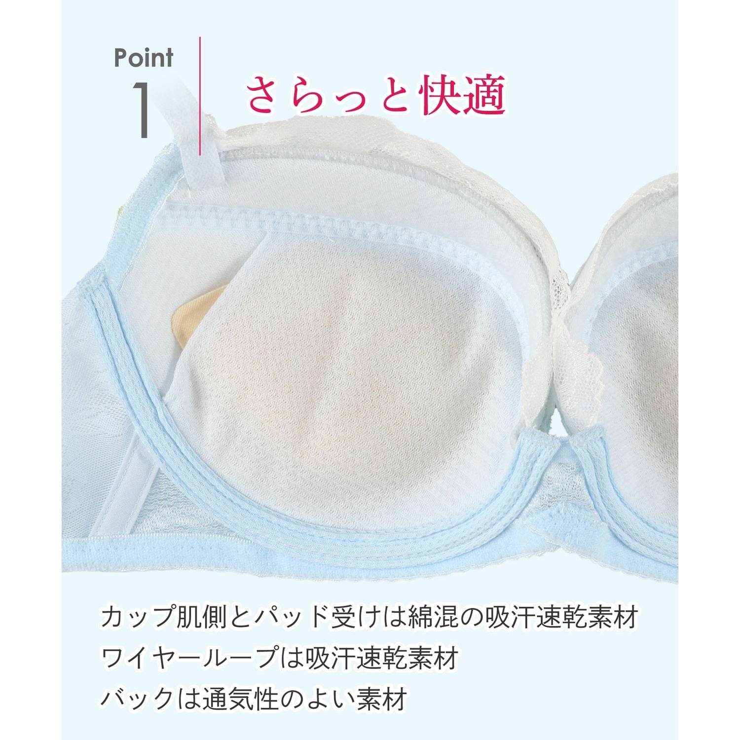 ときはなつブラ 【吸汗速乾素材使用】 【A65～F80】(ワコール/Wacoal)｜通販のベルメゾンネット