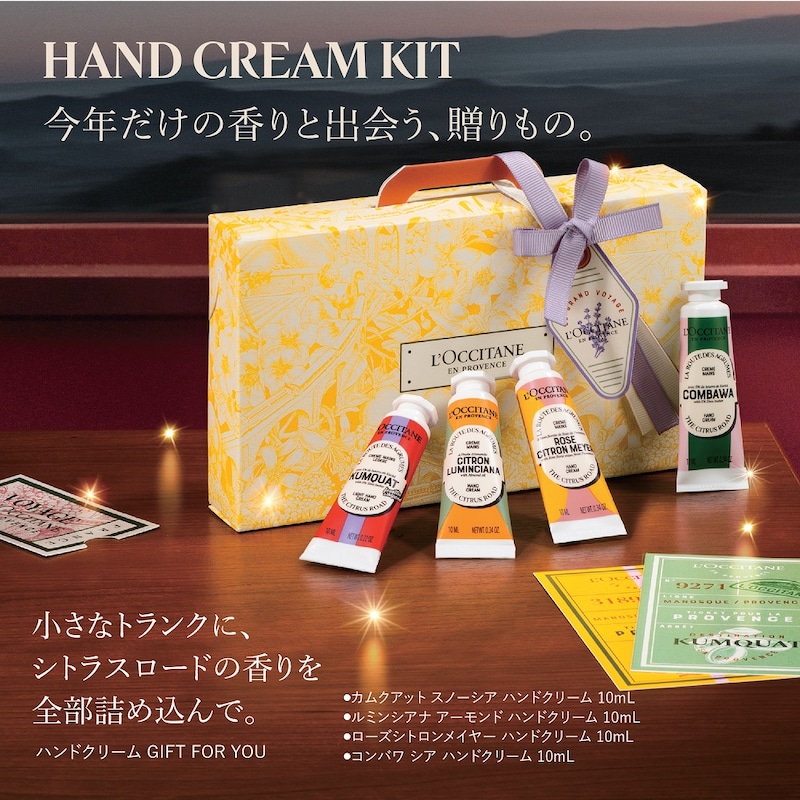 【ボックス入り】ハンドクリーム GIFT FOR YOU(ロクシタン/L'OCCITANE)｜通販のベルメゾンネット
