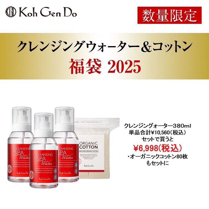 【数量限定】クレンジングウォーター＆コットン福袋(江原道)｜通販のベルメゾンネット