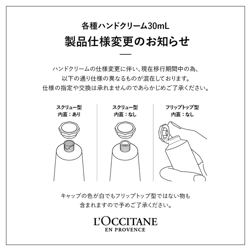 【ボックス入り】ローズ メルシーキット(ロクシタン/L'OCCITANE)｜通販のベルメゾンネット