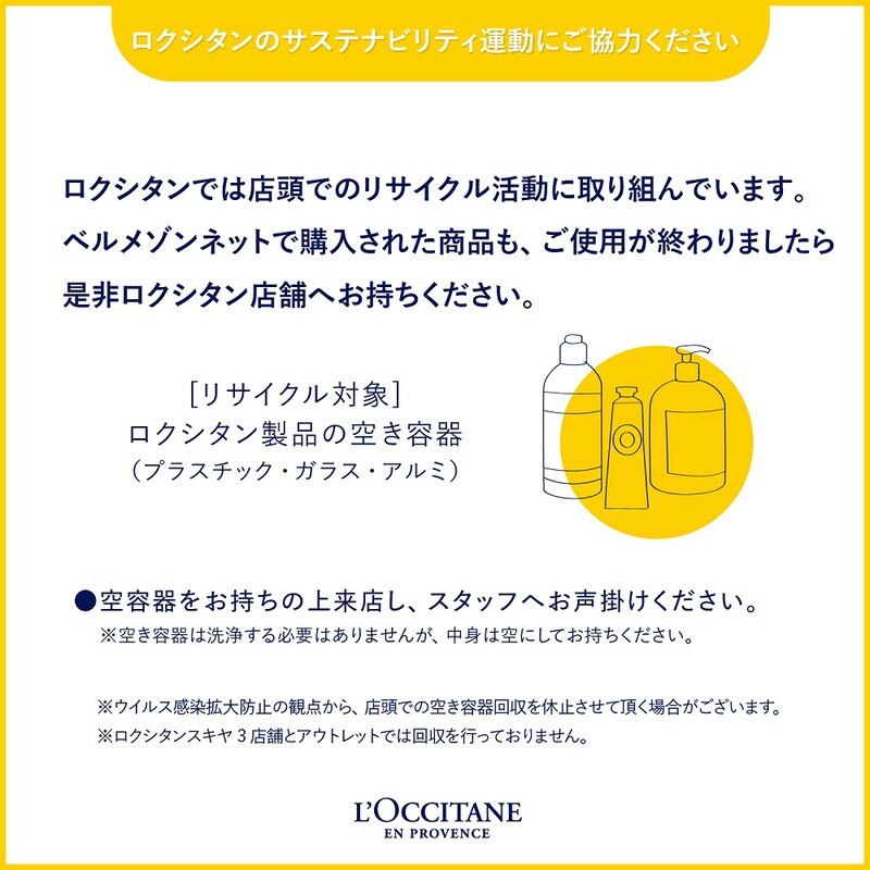 【ボックス入り】ローズ メルシーキット(ロクシタン/L'OCCITANE)｜通販のベルメゾンネット