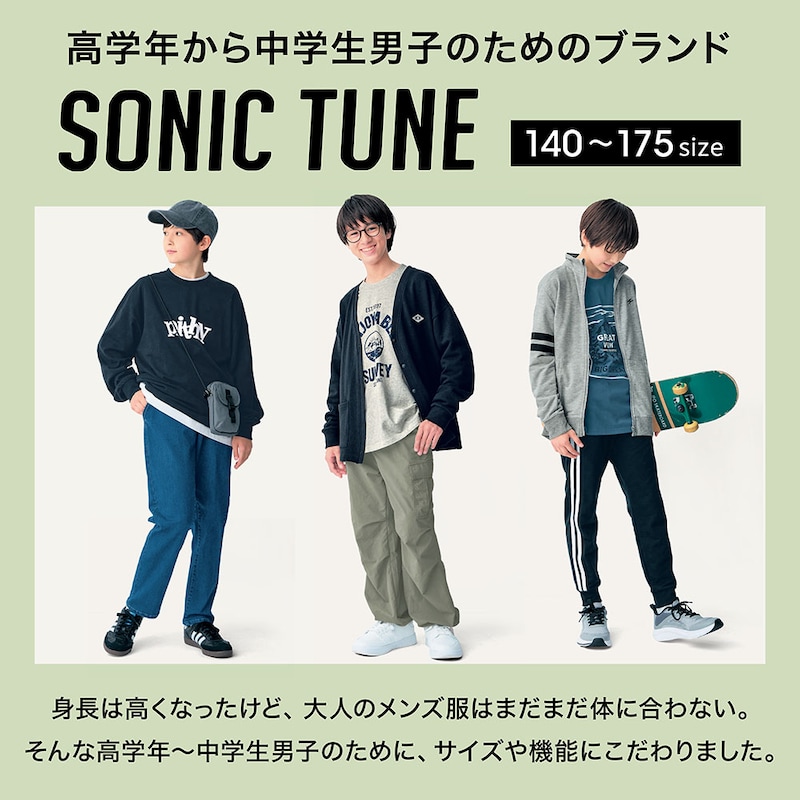 抗菌防臭プリントワイドシルエット長袖Tシャツ 【子供服】(ソニック チューン/SONIC TUNE)｜通販のベルメゾンネット